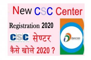 CSC Registration (Common Service Centre) 2020-2021 - DIGITAL HELP