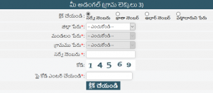 Mmeebhoomi Adangal, App & passbook detail in meebhoomi.ap.gov.in