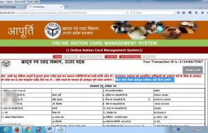 FCS, Ration Card Check, Ration Card Name List Up, - DIGITAL HELP