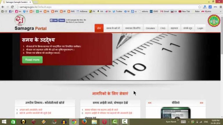 SSSM ID, SPR Samagra, SSSM ID List - DIGITAL HELP