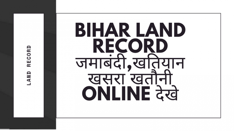 Land Record Bihar, Land Record Status - DIGITAL HELP