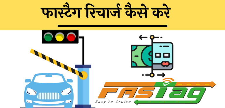 Fastag Recharge, Electronic Toll Collection, Login - www.digitalindiagov.in