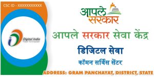 CSC Mahaonline, CSC Registration, CSC Login - www.digitalindiagov.in