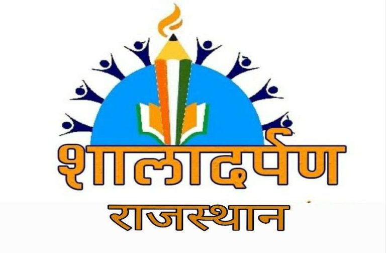 Shaala Darpan, Advantages, Motivation, Services - www.digitalindiagov.in