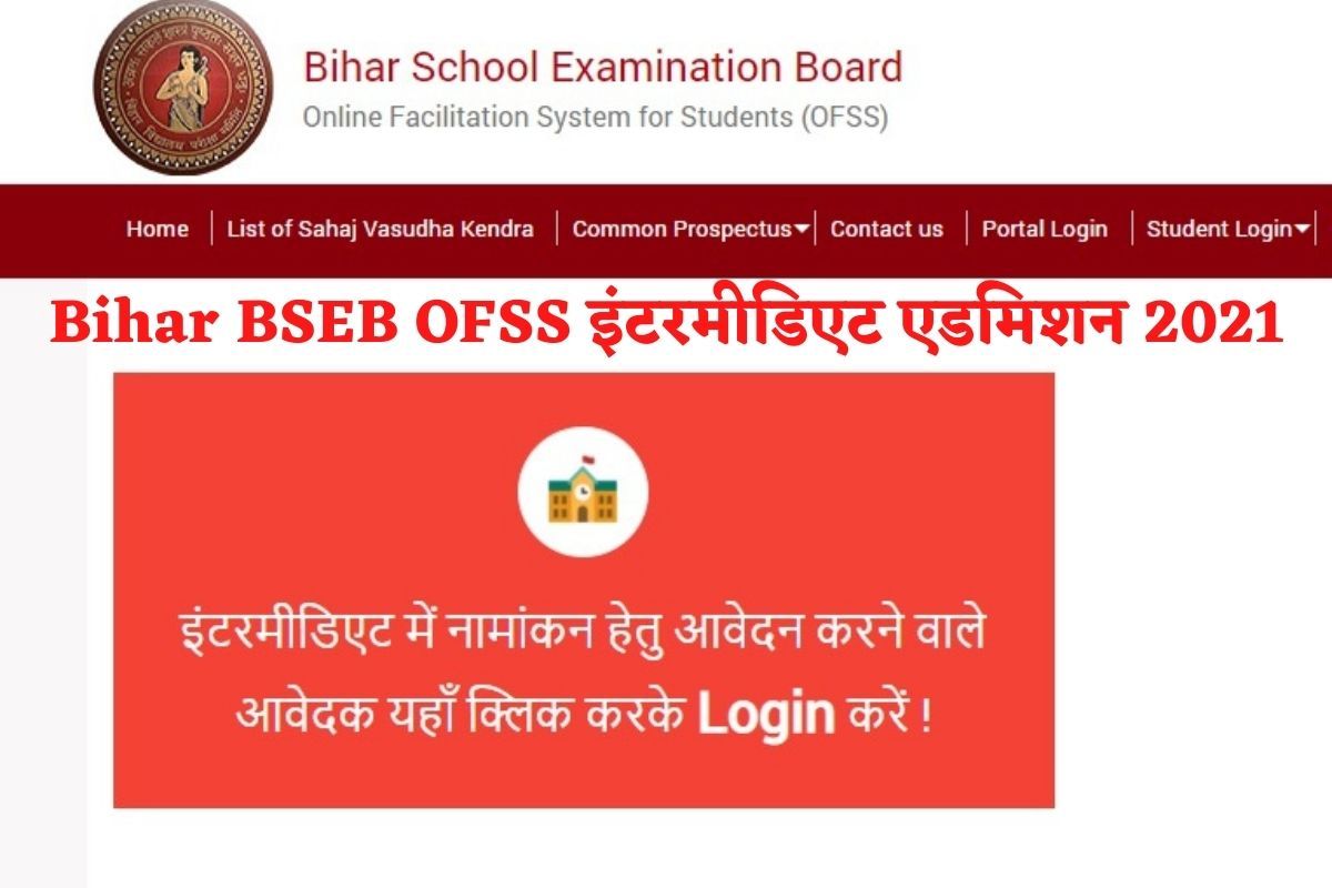 OFSS Bihar, OFSS Student Login, Admission Merit List - digitalindiagov.in