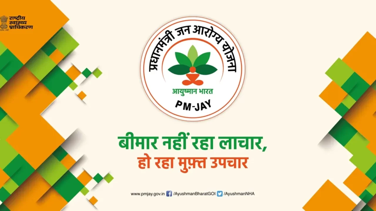 Ayushman Csc Pradhan Mantri Jan Arogya Yojana (PM JAY) Project