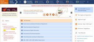 DBT Portal | Agriculture Scheme | Registration | Payment Status