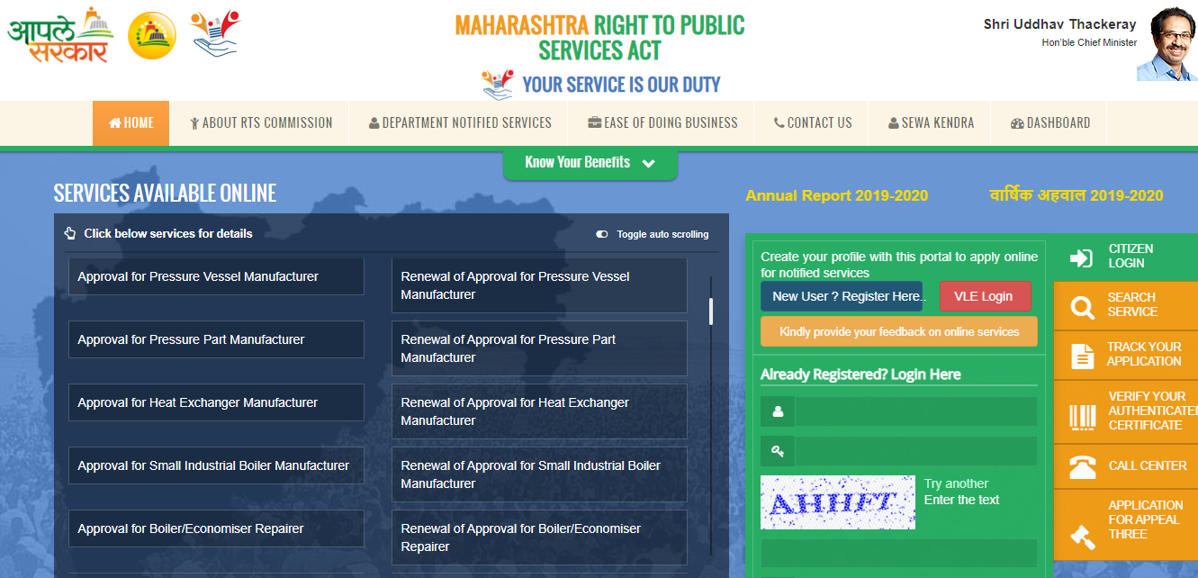 CSC Mahaonline 2022-23 | Registration | Login | Aaple Sarkar Maha DBT
