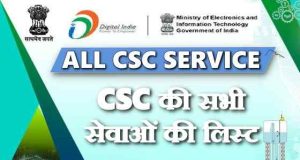 CSC Digital India 2022-23 | CSC 2.0 scheme | Services provided