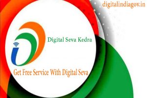 Digital Seva Kendra, Get Free Service With Digital Seva, Apply csc