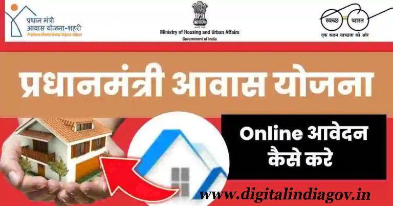 Digital India Registration