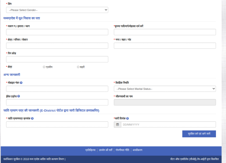 MPTAAS Scholarship, How to Apply? Procedure to Obtain NGO Registration