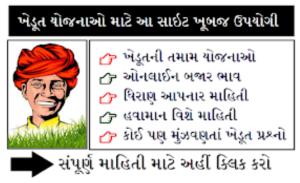 Ikhedut Portal, what is the Registration and login Process? Overview