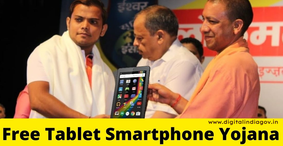 UP Free Tablet Smartphone Yojana, New Update, Registration