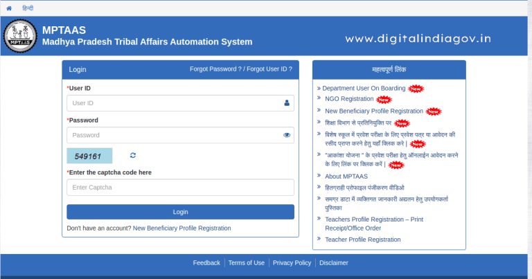 MPTAAS Scholarship 2023-24 New Update and Last date status
