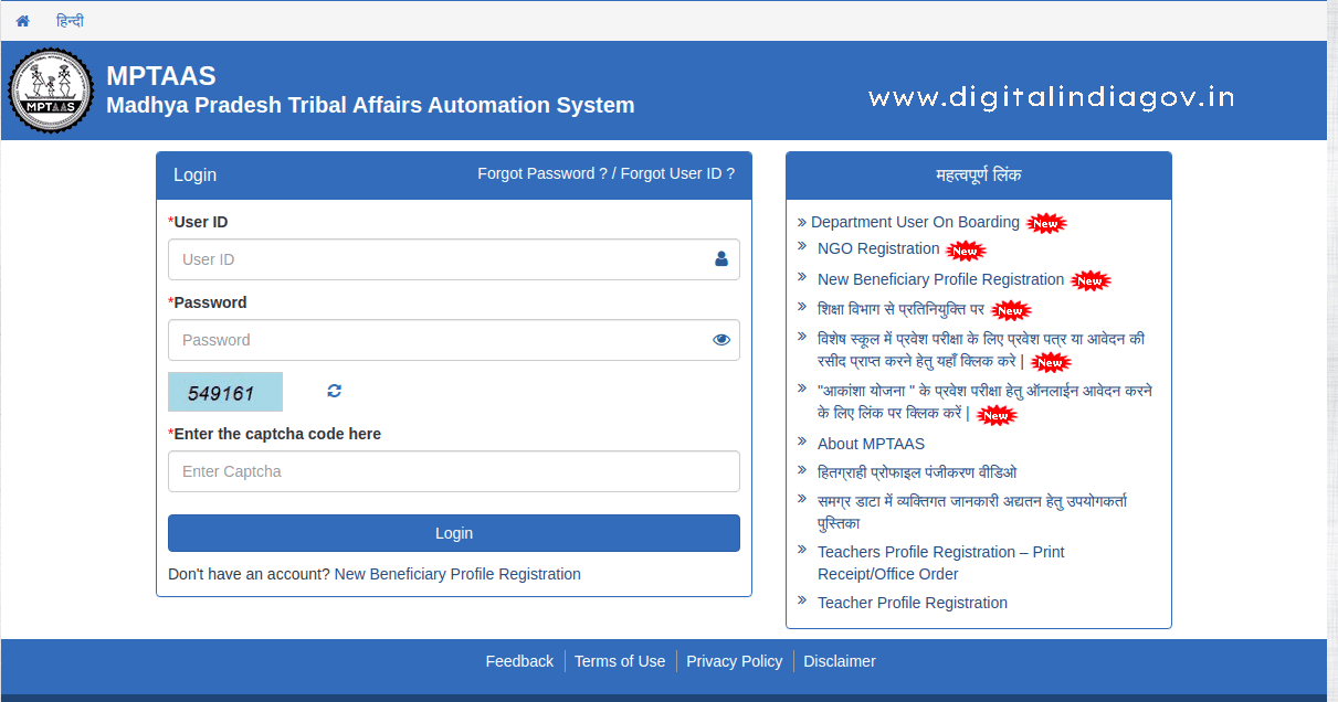MPTAAS Scholarship 2023-24 New Update and Last date status