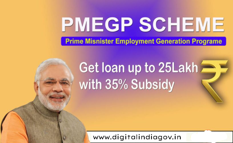 PMEGP Scheme Eligibility, Features, Training, Benefits ApplyOnline