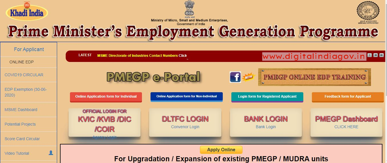 PMEGP Scheme Eligibility, Features, Training, Benefits ApplyOnline