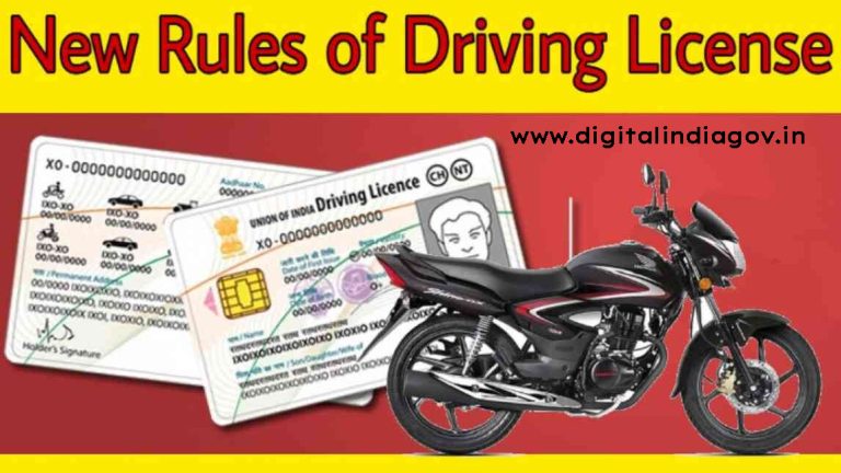 New Driving Licence Rules, New RTO Rules, Online Application