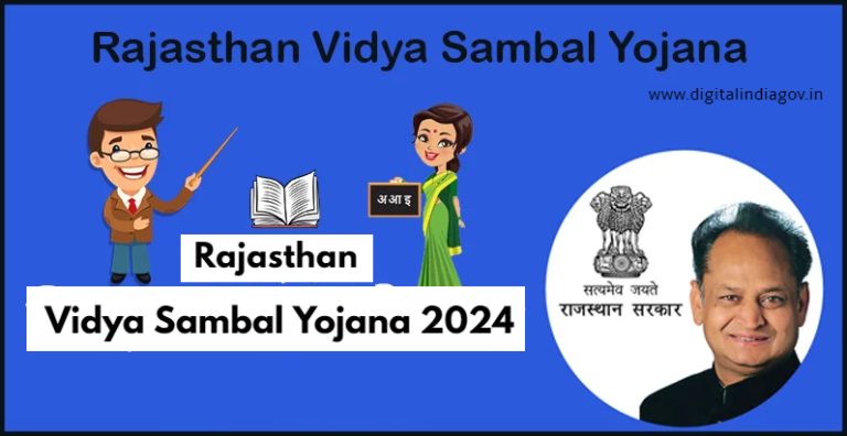 Vidya Sambal Yojana 2024: Benefits, Eligibility, Online Application