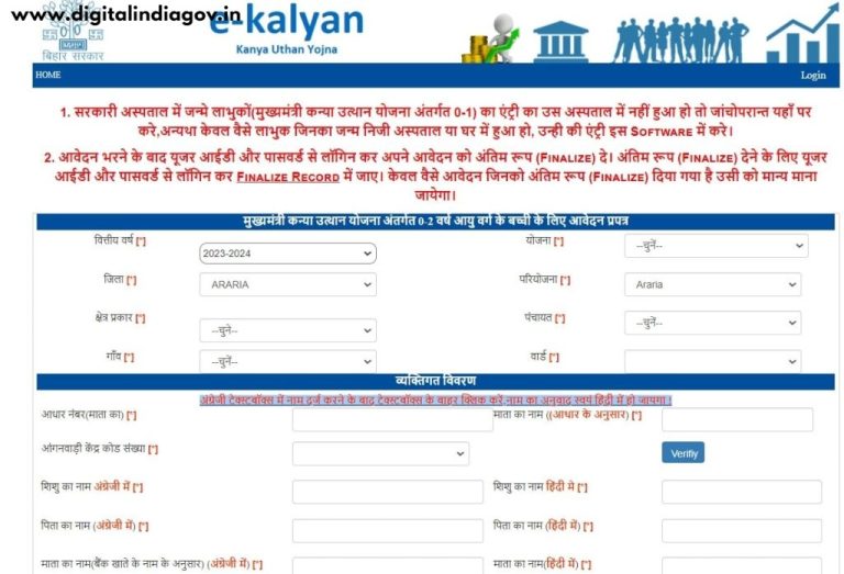 Kanya Utthan Yojana 2024 Apply Online And Eligibility