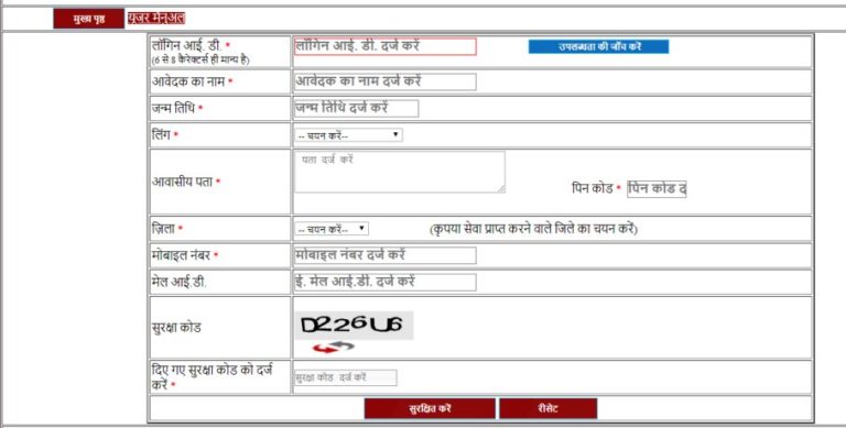 Uttar Pradesh Parivar Registar New Update 2024 Benefit