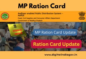 MP Ration Card, Online Application, Eligibility Slip & Benefit