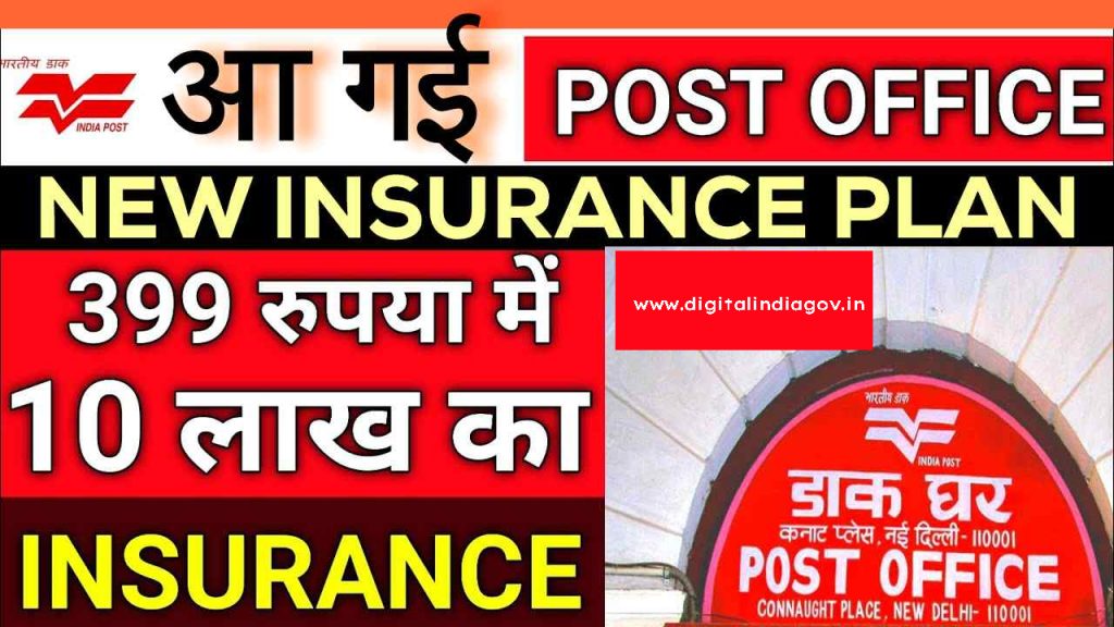 Post Office Insurance Scheme 399 2024 25 Features Benefits
