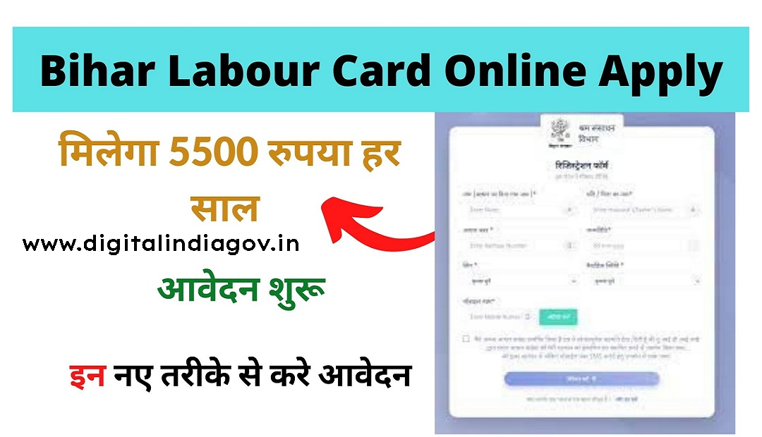 Bihar Labour Card, Apply Online, Status, Benefits & Eligibility
