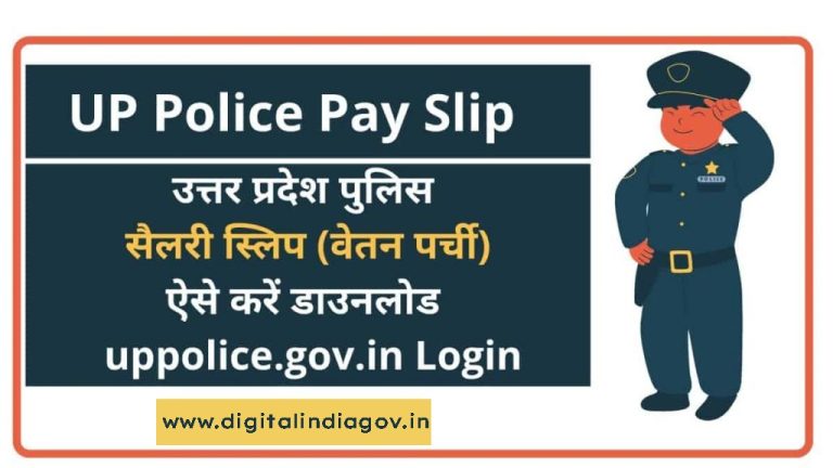 UP Police Pay Slip 2024, Download Salary Slip, Benefits and FAQs