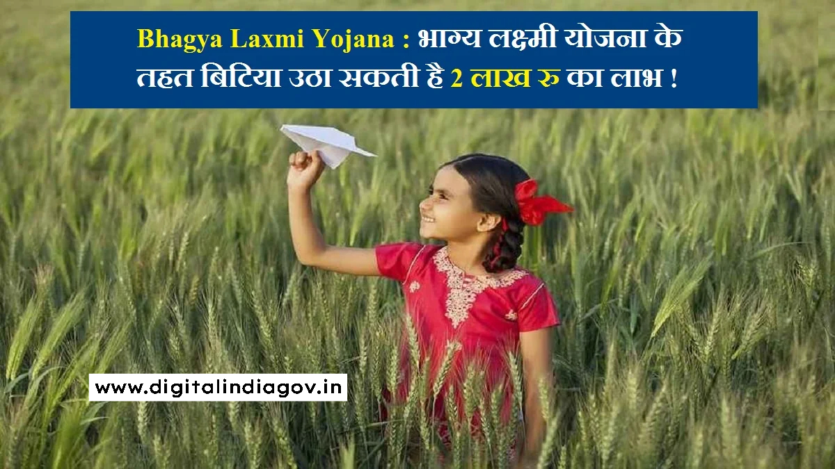 Up Bhagya Laxmi Yojana 2024 Application Form Benefits