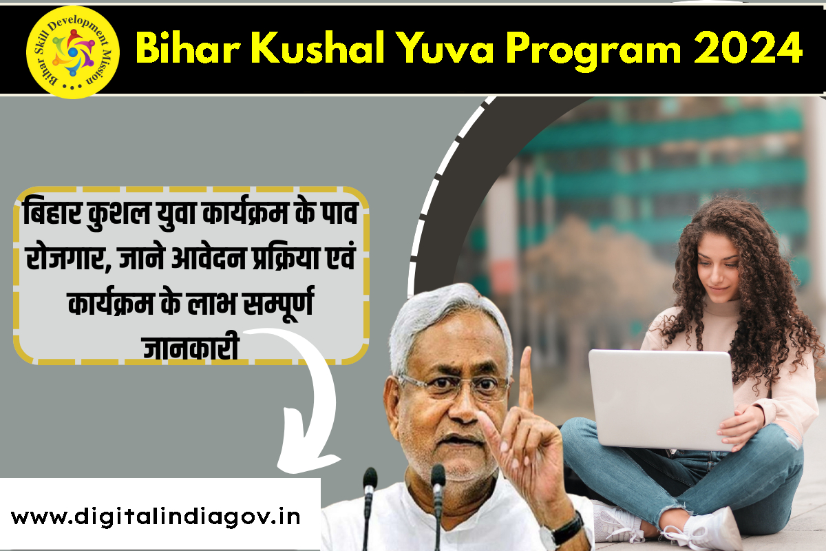Bihar Kushal Yuva Program 2024, Apply Online, Objective, Benefits