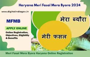 Haryana Meri Fasal Mera Byora 2024, Online Registration, Purpose
