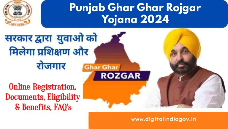 Punjab Ghar Ghar Rojgar Yojana 2024, Online Registration
