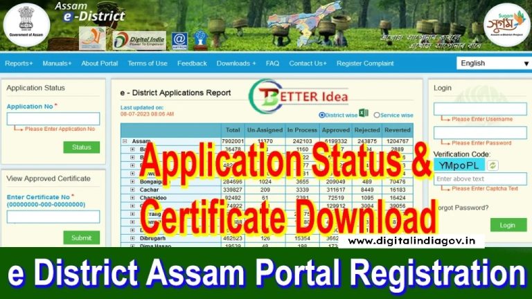 e District Assam 2024, Registration, Login, Certificate Download