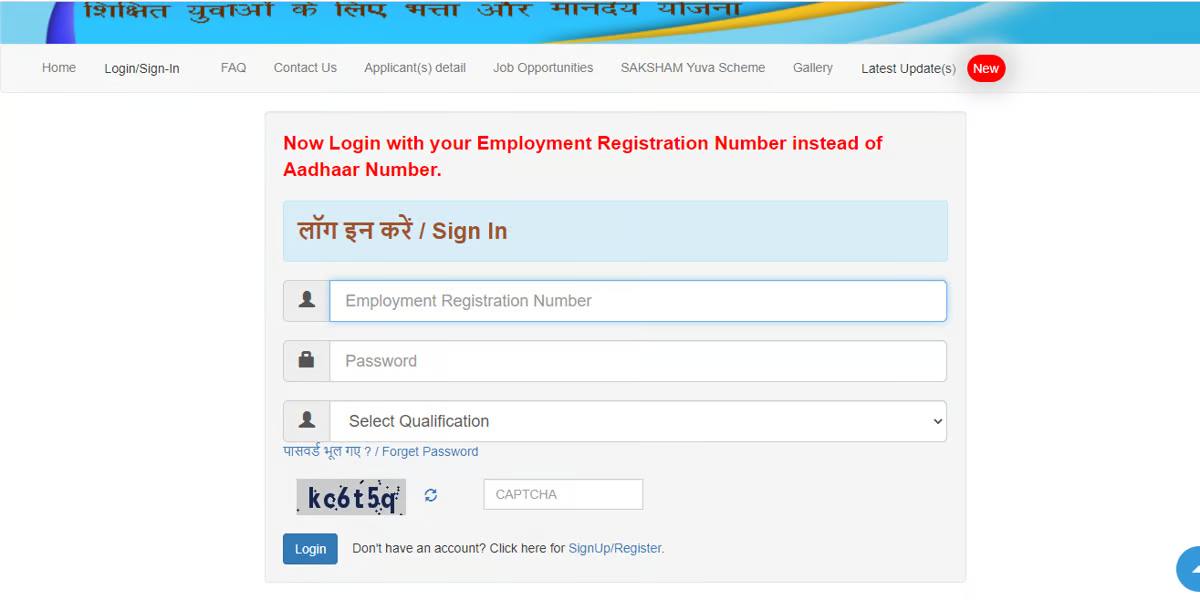 Saksham Yojana Login 2024: Objective, Benefits, Features & FAQs