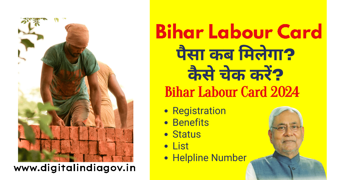 Bihar Labour Card, Apply Online, Status, Benefits & Eligibility