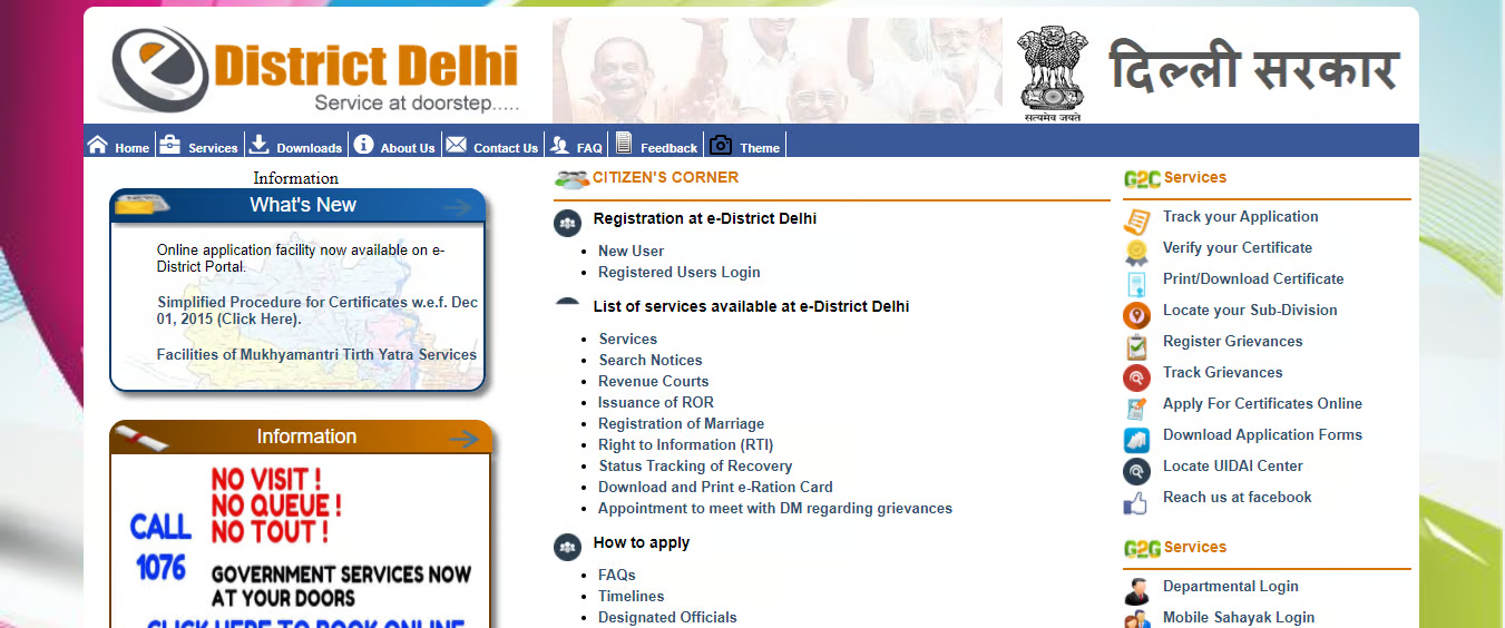 Mukhyamantri Tirth Yatra Yojana 2024: Online Application, Benefits