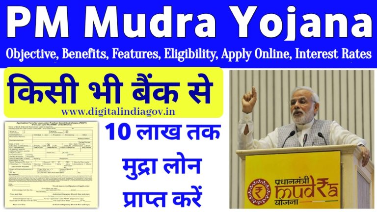 Mudra Yojana 2024: Objective, Benefits, Features, Eligibility, Apply