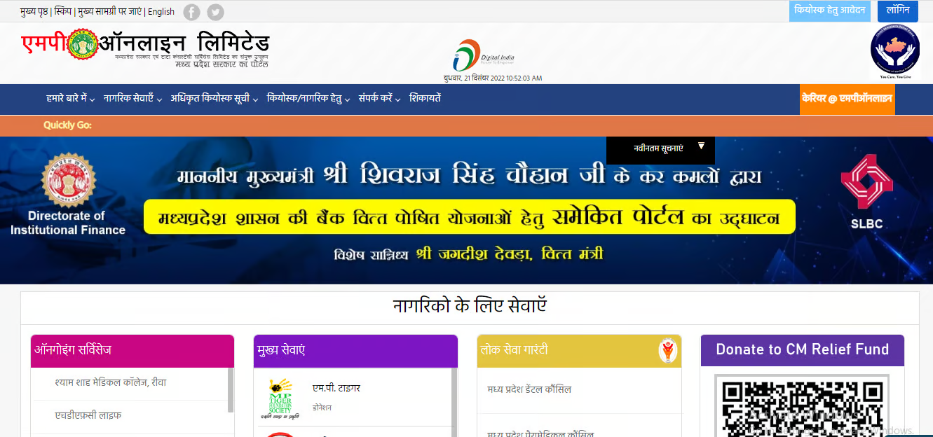 Mukhyamantri Yuva Internship Yojana 2024: Objective, Benefits,