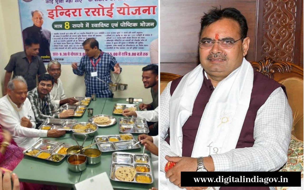 Indira Rasoi Yojana 2024: Objective, Main Facts, Benefits, All info