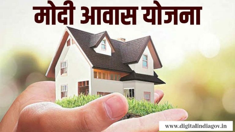 Gharkul Yojana 2024: Benefits, Eligibility, Application Process, FAQ