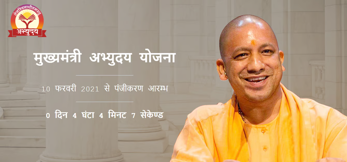 Abhyudaya Yojana 2024: Objective, Benefits, Features, Eligibility