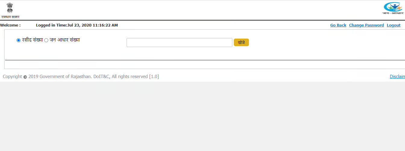 Jan Aadhar Yojana 2024: Objective, Benefits, Features, Eligibility