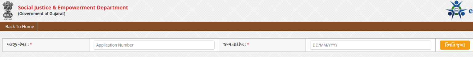 Kuvarbai Nu Mameru Yojana 2024: Benefits, Eligibility and FAQs