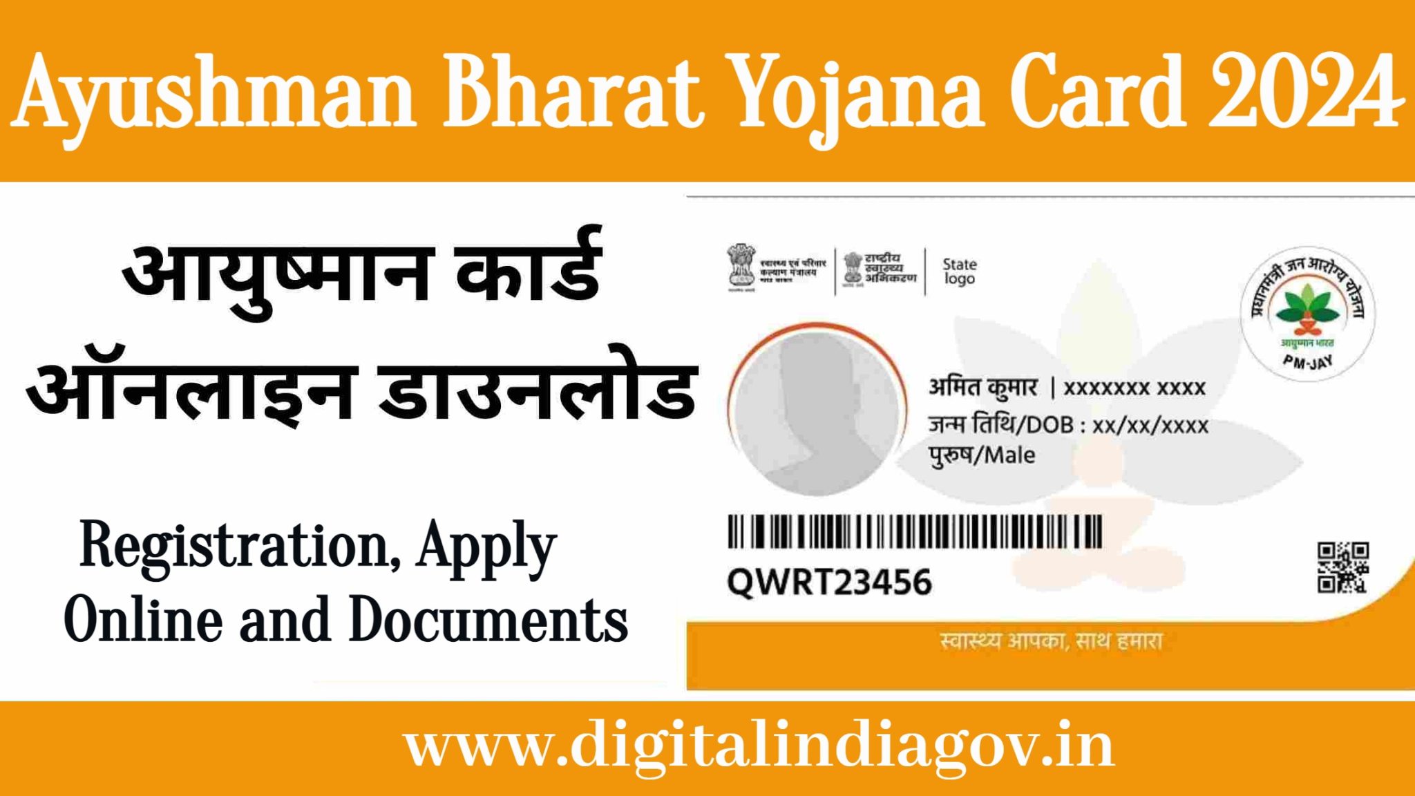 Ayushman Bharat Yojana Card 2024: Features, Benefits, Eligibility