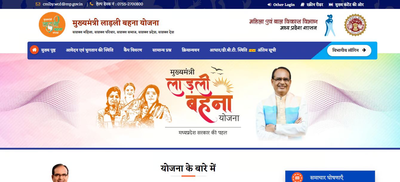 Ladli Behna Yojana Form PDF 2024: Eligibility, Download PDF and