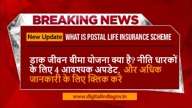 What is Postal Life Insurance Scheme? A Complete Guide for 2024