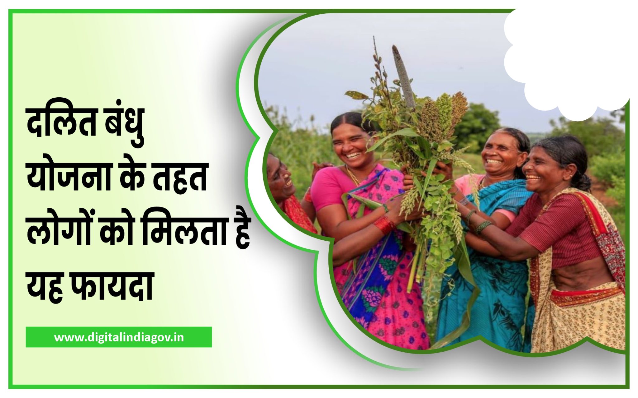 Dalitha Bandhu Telangana Scheme Details, How to Apply & Benefits