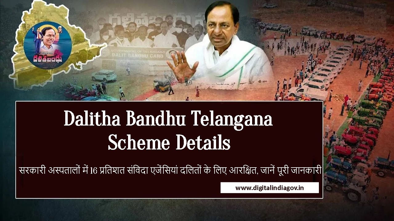 Dalitha Bandhu Telangana Scheme Details, How to Apply & Benefits